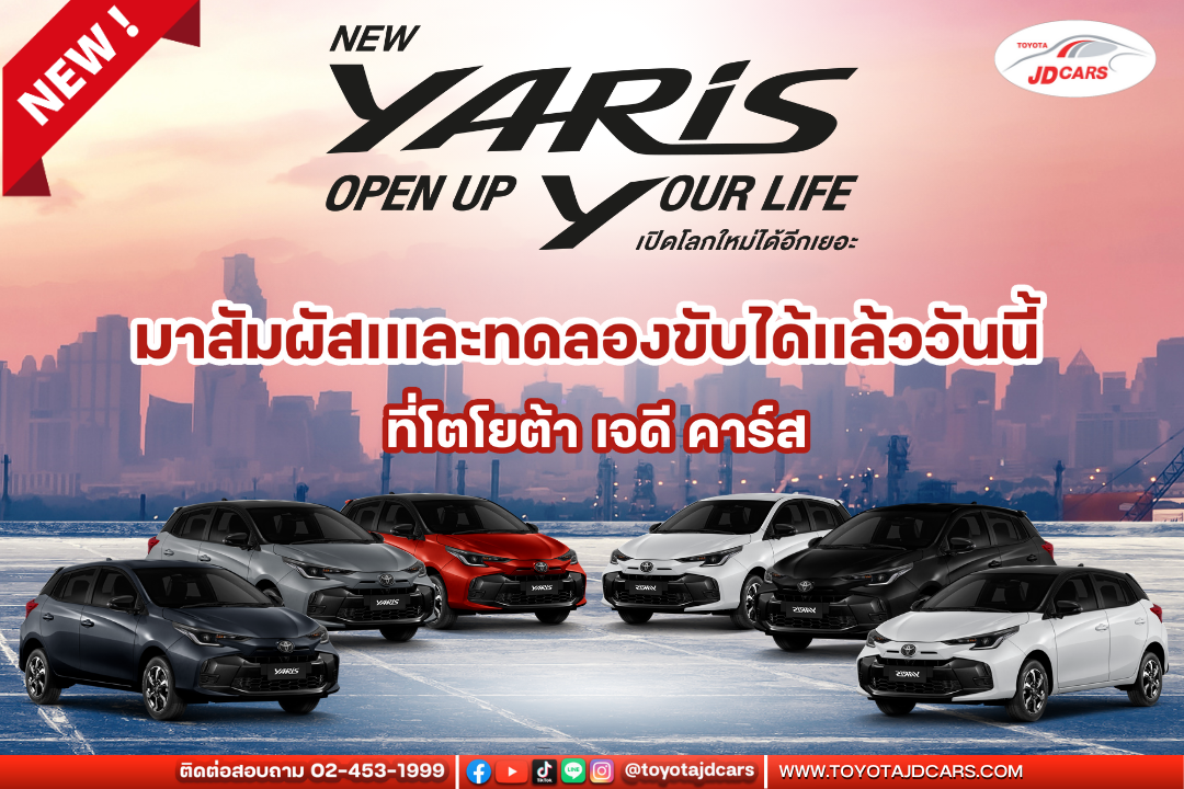 เปิดตัว TOYOTA YARIS HATCHBACK 2023 - Toyota JD Cars