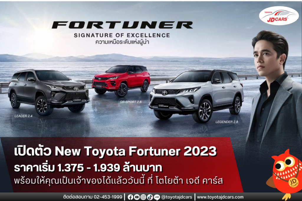 ข่าวสาร/โปรโมชั่น - Toyota JD Cars